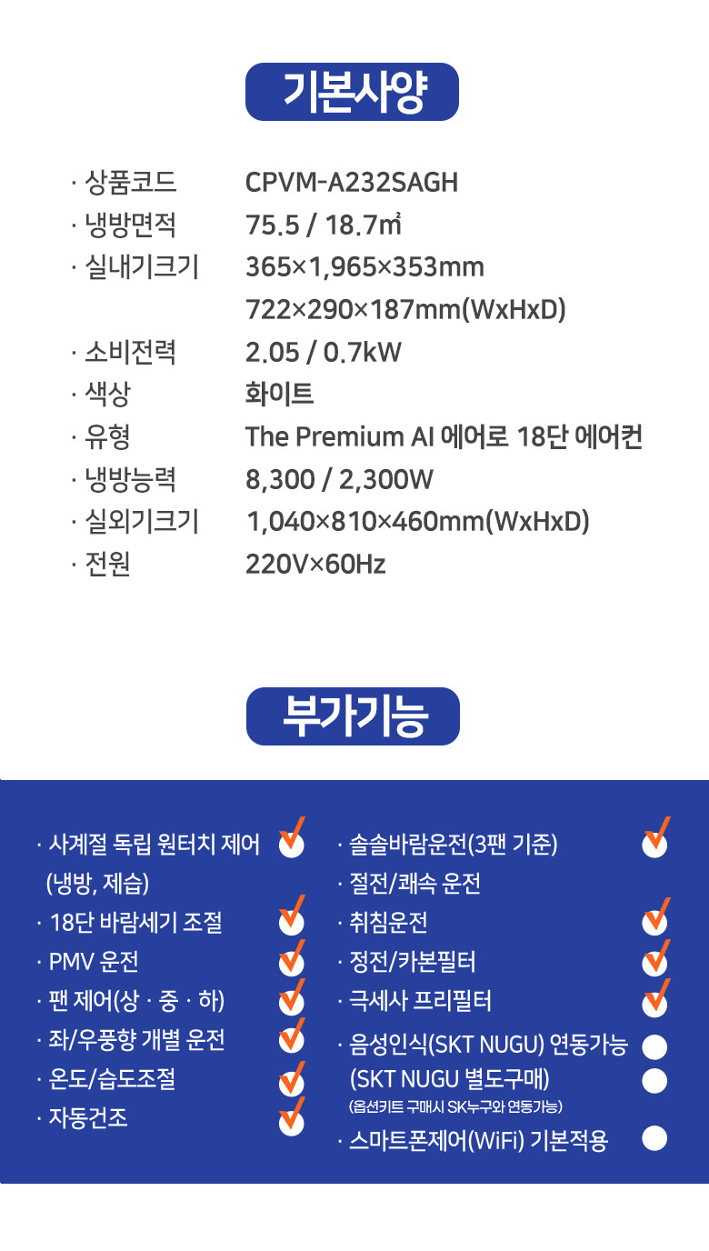 CPVM-A232SAGH - Pensonic Korea